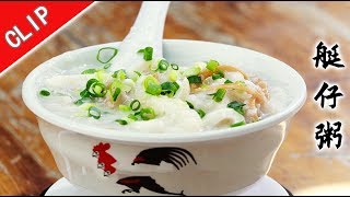 Sampan Congee - 艇仔粥 - (Easy Recipe Included) - Dim Sum Guide