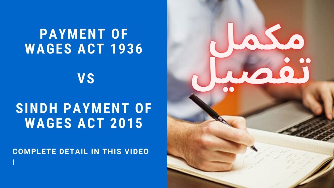 Payment Of Wages Act Complete Detail | Pakistan Labor Laws | Tanveer ...