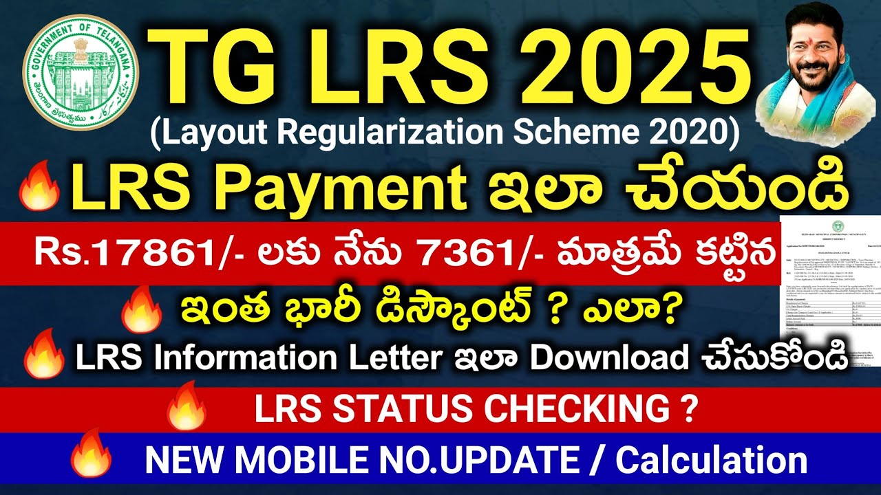 TS LRS Open Plot Amt Payment process.17860 రూ.లకి 7360/- రూ. మాత్రమే ...