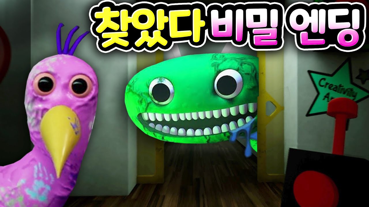 당신은 모르고 있는 반반의 유치원에 숨겨진 비밀 스토리 그리고 엔딩 여러분들에게 공개 합니다 아려랑 Youtube