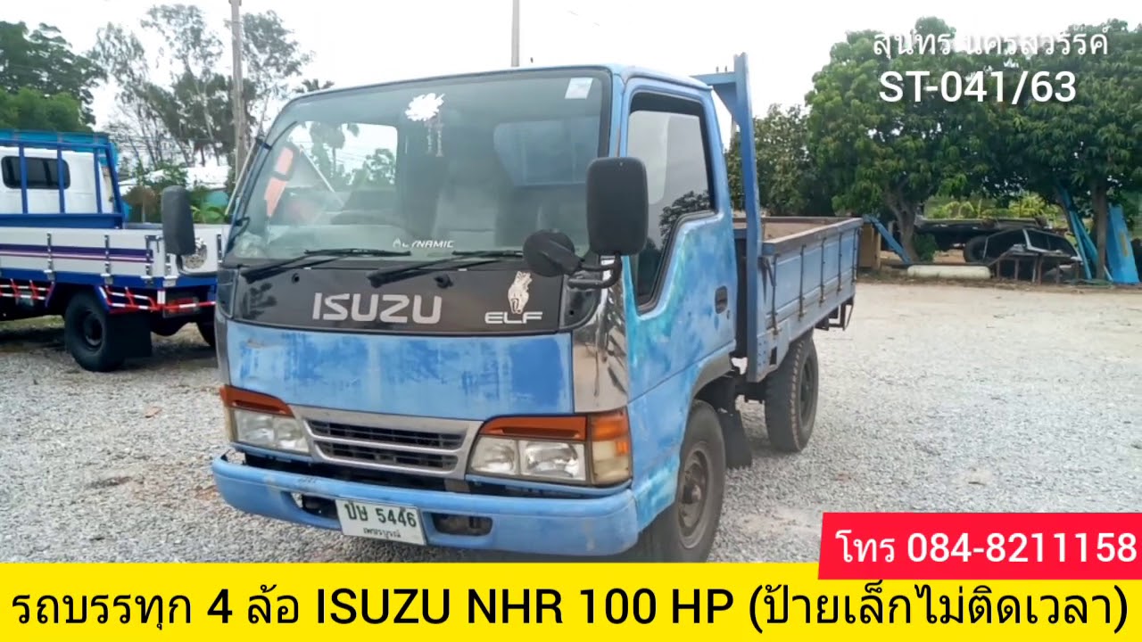 148,000 บาท รถบรรทุก 4 ล้อ ISUZU NHR 100 HP( ป้ายเล็กไม่ติดเวลา) - YouTube
