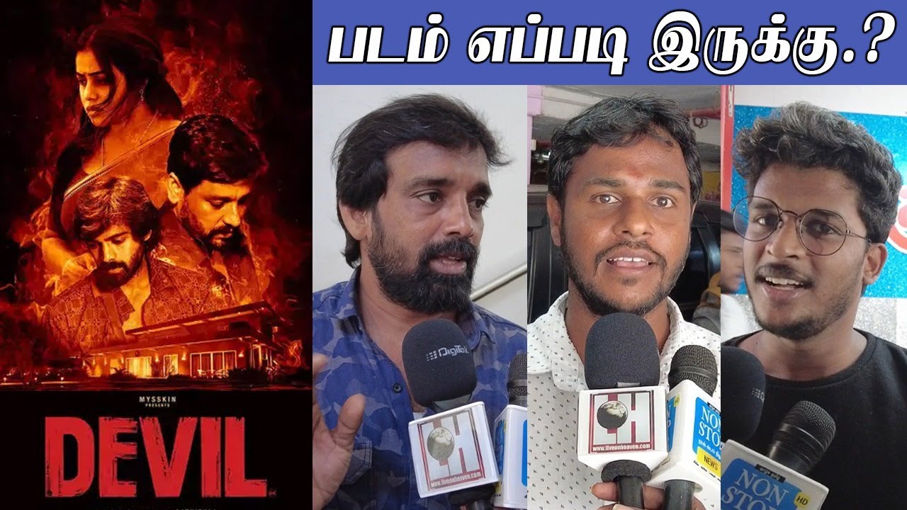 Devil Movie Public Opinion | Devil Movie Review | Mysskin | Vidharth ...