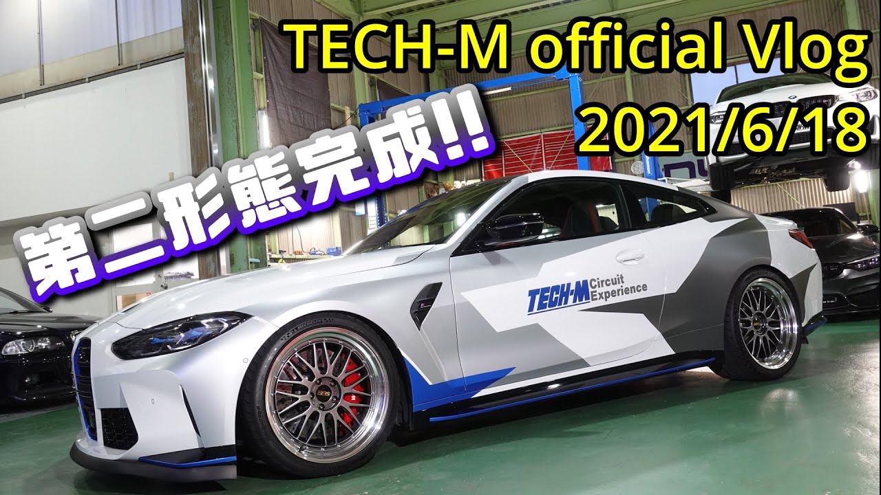 TECH M official Vlog 2021年6月18日 - YouTube