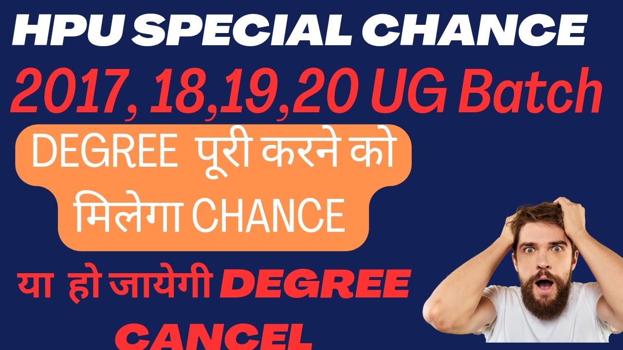 HPU special chance for UG 2018,2019,2020,2013-2017 batch to complete degree.. #special chance ...
