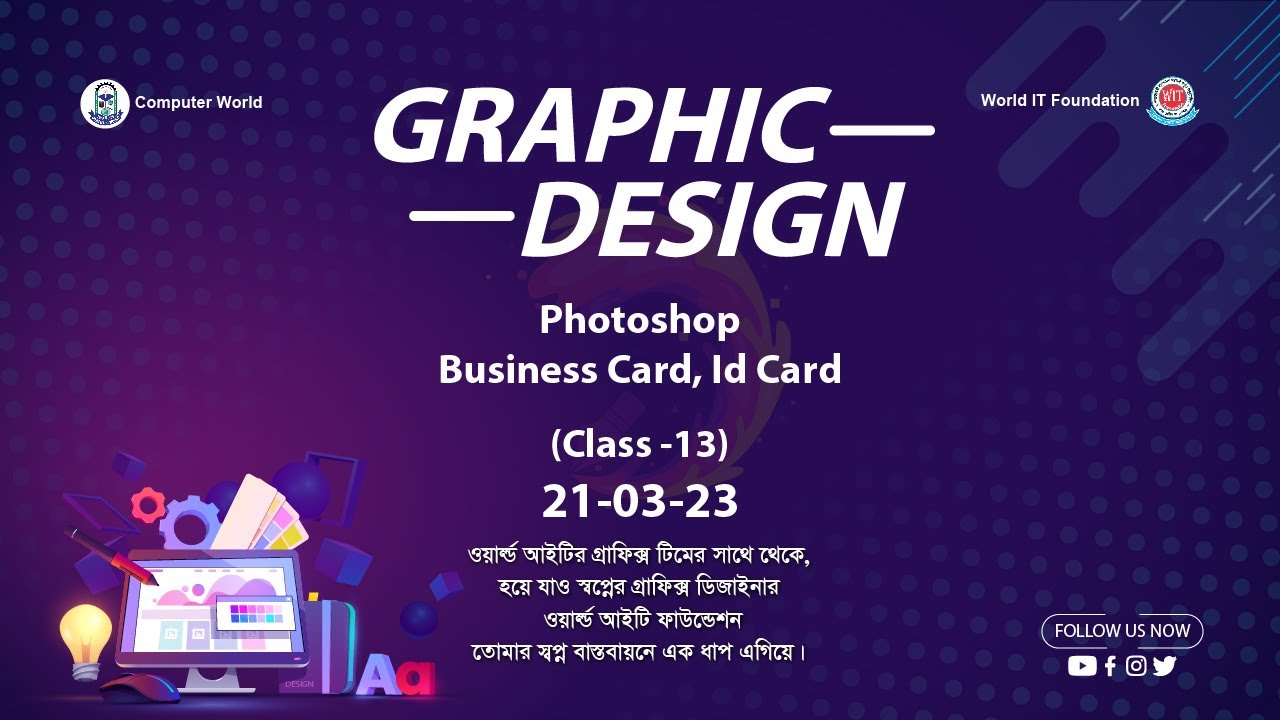 Graphic Design | Photoshop | Create Business Card | ID Card | Class-13 ...