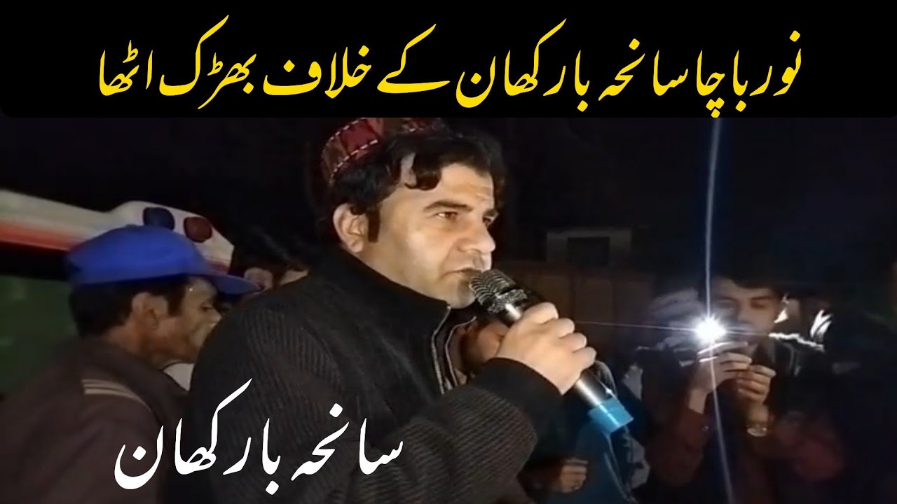 Ptm leader Noor bacha speech | - YouTube
