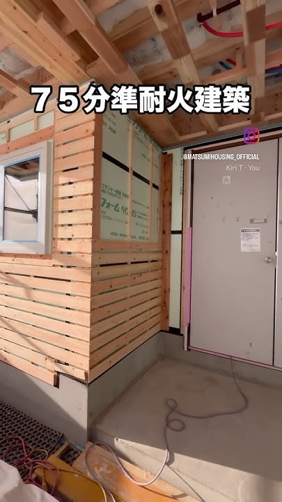 75分準耐火建築🪚#75分準耐火#マイホーム #涼温な家 #diy #ldk #いい家 #インテリア #こだわりの家 #ルームツアー #大工工事 #こだわりの家 #新築#耐震#全館空調#涼温な ...