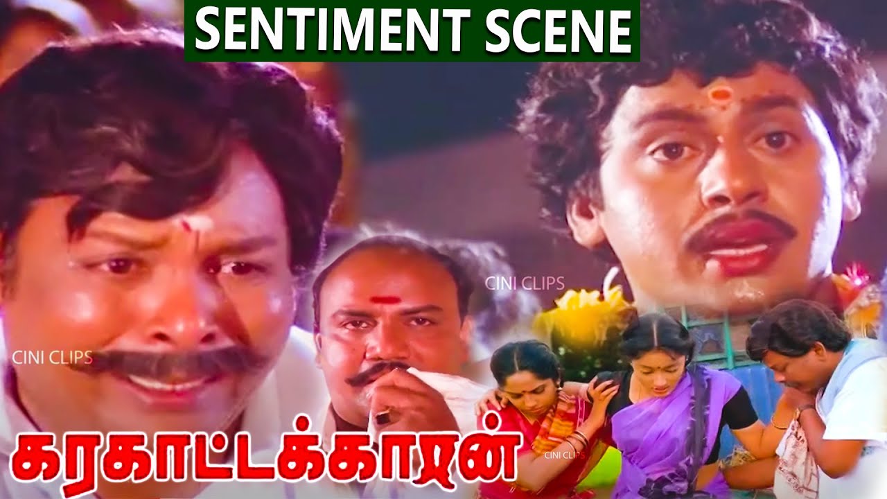 Karakattakaran Movie Sentiment Scene | 1989 | Ramarajan , Kanaka | Cini ...