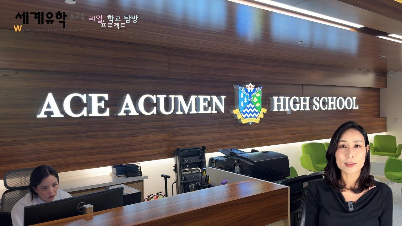[리얼 학교탐방 프로젝트] Ace Acumen High School, North York, ON, Canada - YouTube
