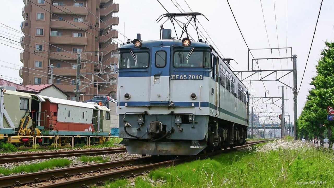 JR貨物 EF65-2040 単1782レ 若番機 PS17デカパン ＠相模貨物～横浜羽沢 - YouTube