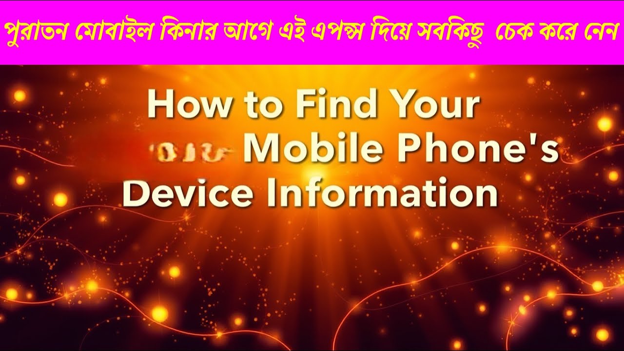 how to check mobile phone device information - YouTube