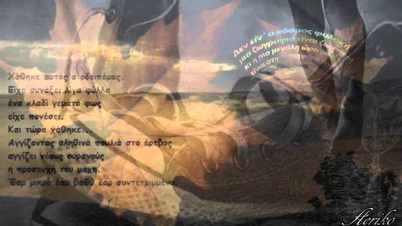 Οι Μύστες της Ερήμου ~ Σωκράτης Μάλαμας - YouTube