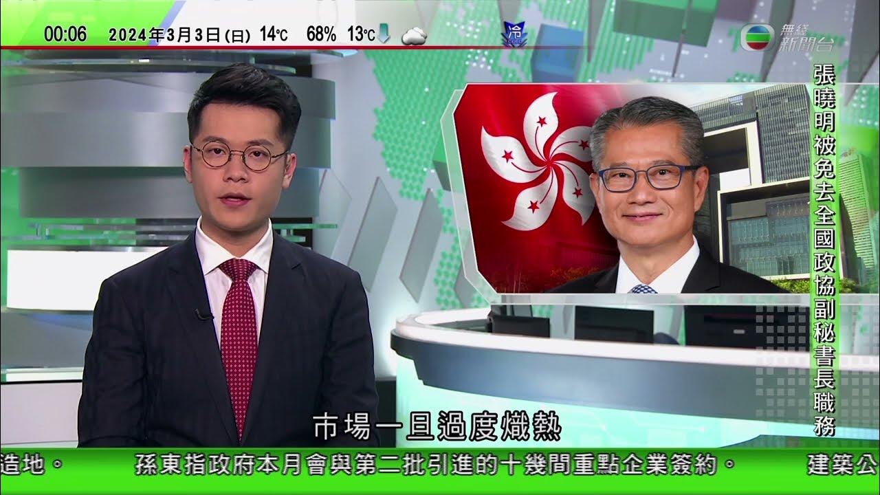 無綫TVB 0030新聞報道｜南韓醫學會無視政府警告擬周日發起醫生集會 料有兩萬人出席｜韓正稱中國堅定不移擴大高水平對外開放 伯恩斯指美國不尋求與華脫鈎｜斯雷塔稱中泰互免簽證有助促進泰國本土 ...