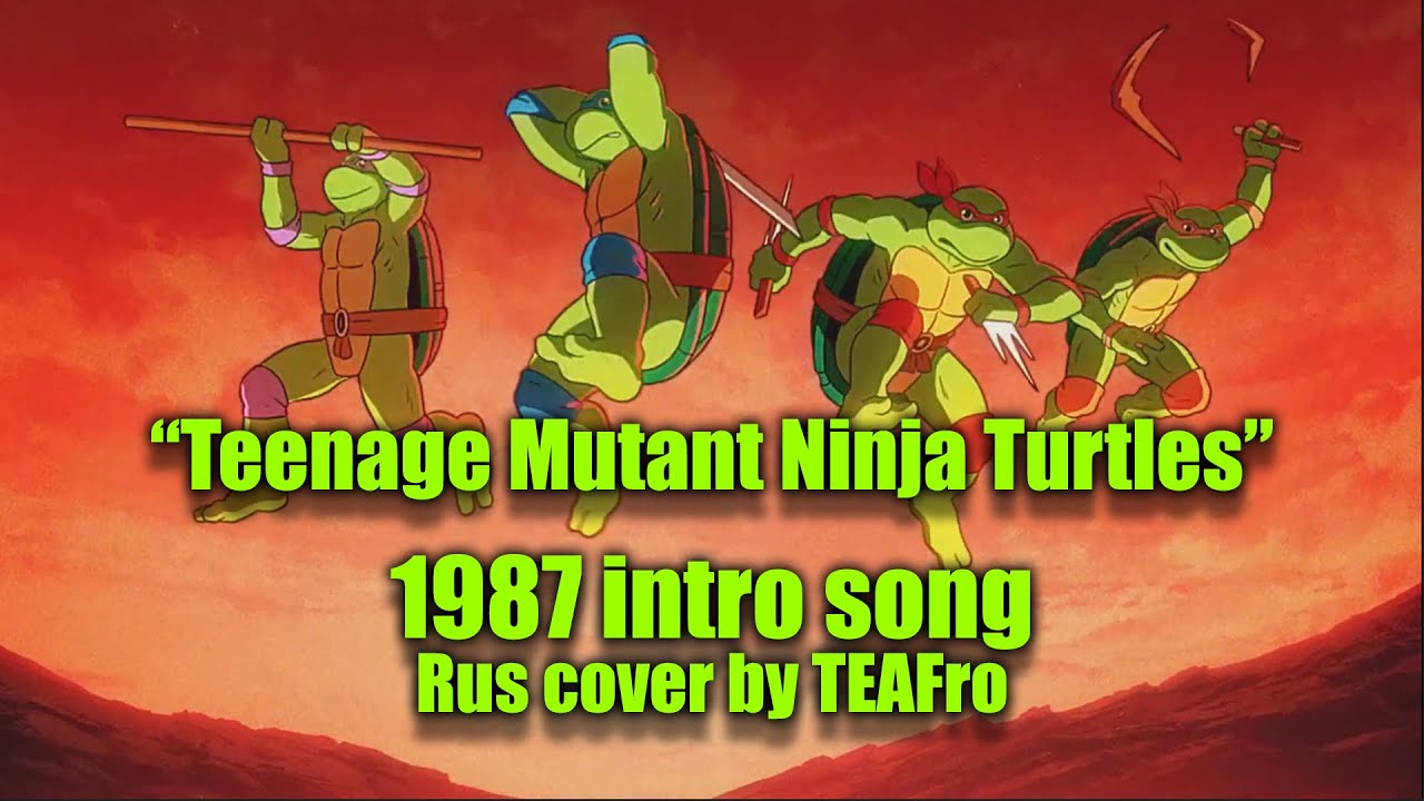 Rus Cover - "Сила черепашек снова с нами!" - Teenage Mutants Ninja ...