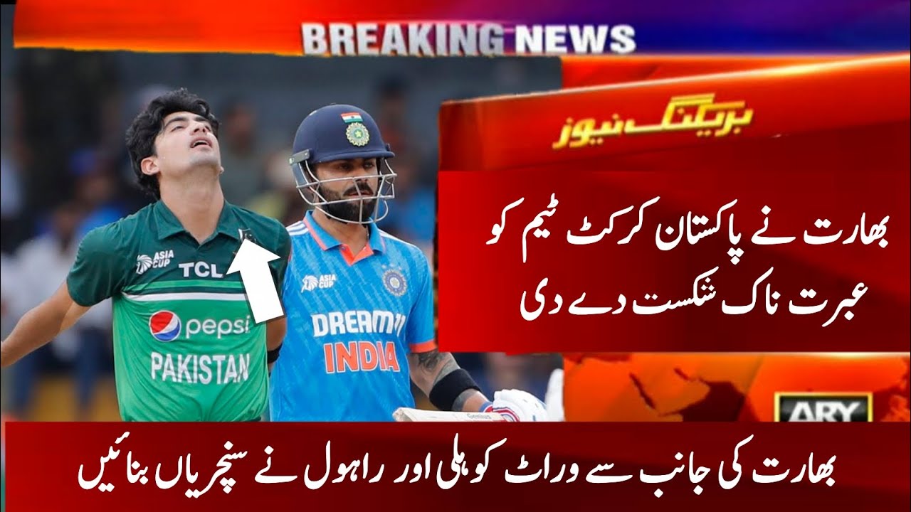 Pakistan Vs India Full Match Highlights 2023 | Pak Vs Ind Full Asia Cup ...