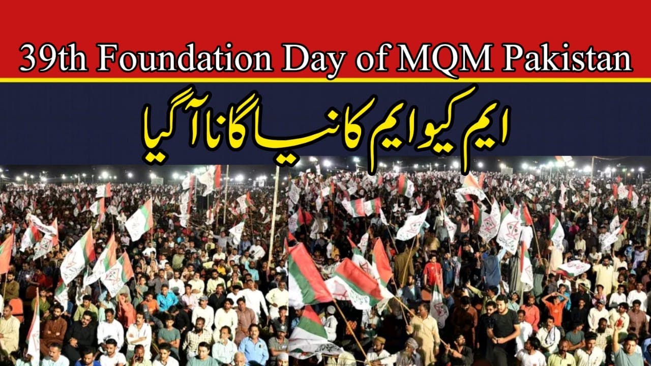 MQM Pakistan new song | MQM Pakistan Grand Power Show at Karachi | MQM ...