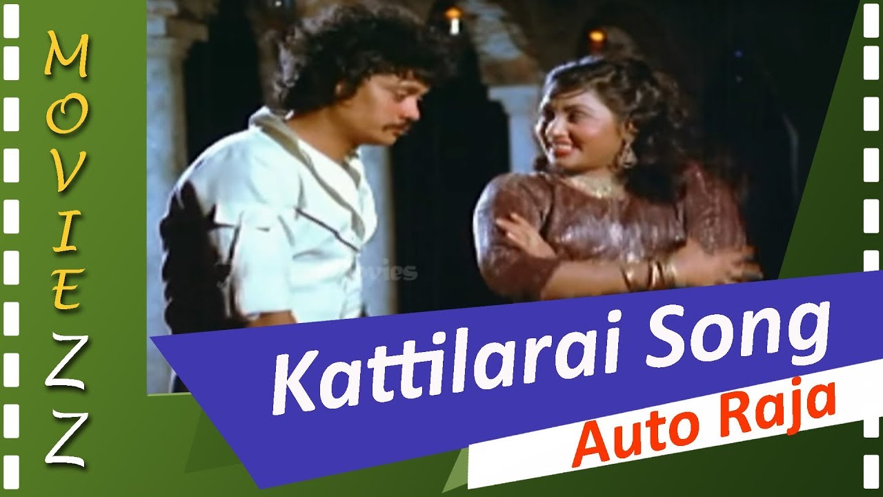 Kattilarai HD Song Auto Raja - YouTube
