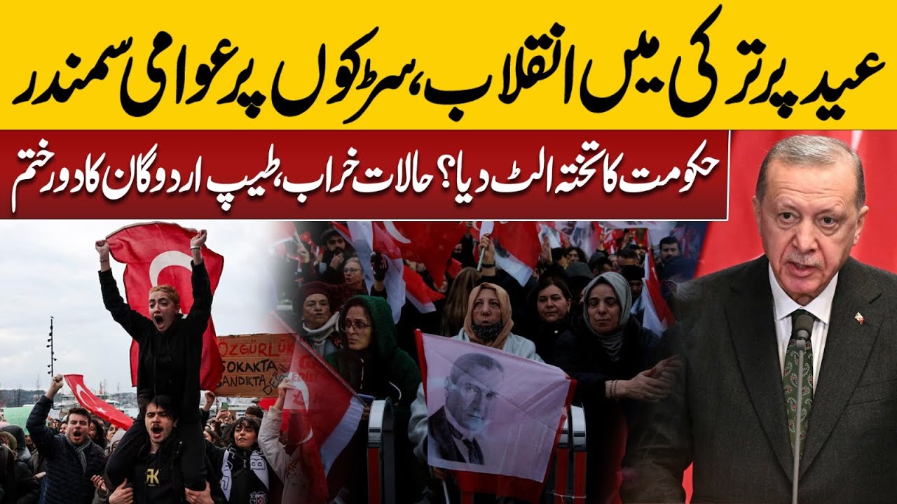 Huge Protest in Turkey Against Tayyip Erdogan | Is Turkey Witnessing ...