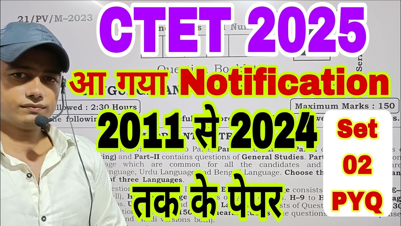 CTET Notification 2025 ll Ctet previous year paper ll Ctet paper 2 ...