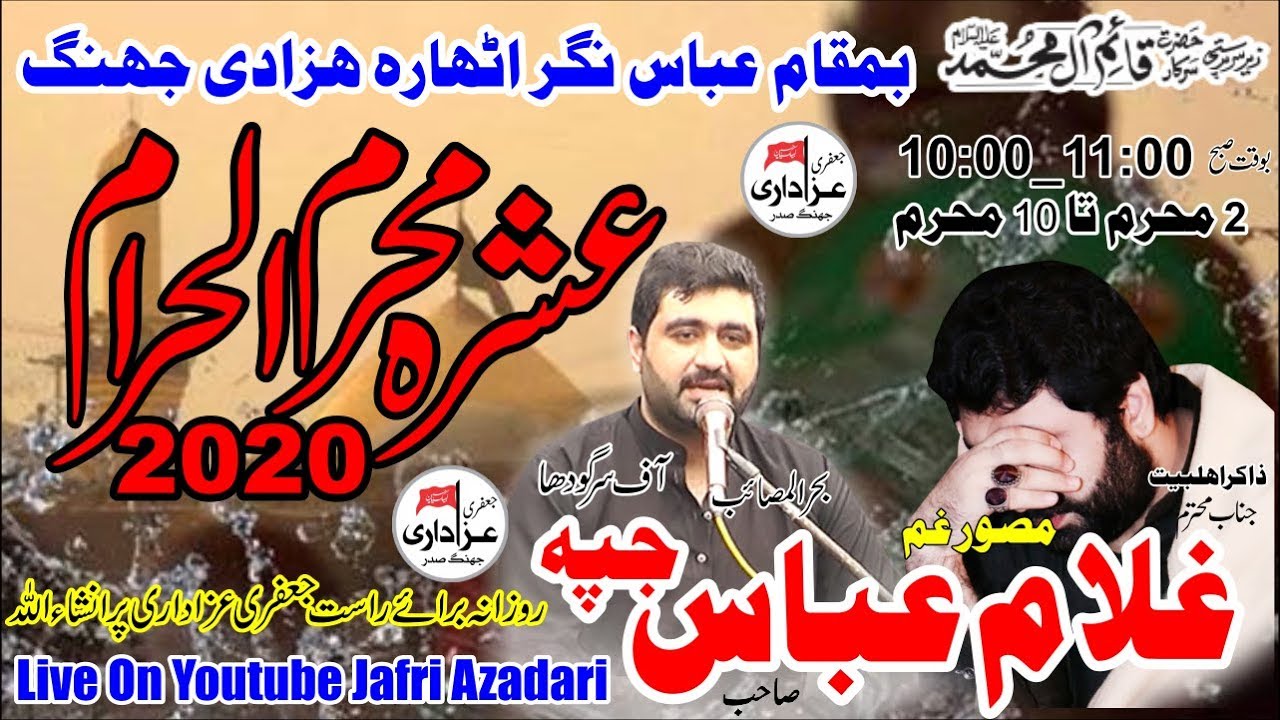 Live Ashra 9 Muhrram 2020 Abbas Nagar 18 Hazari Jhang Zakir Ghulam ...