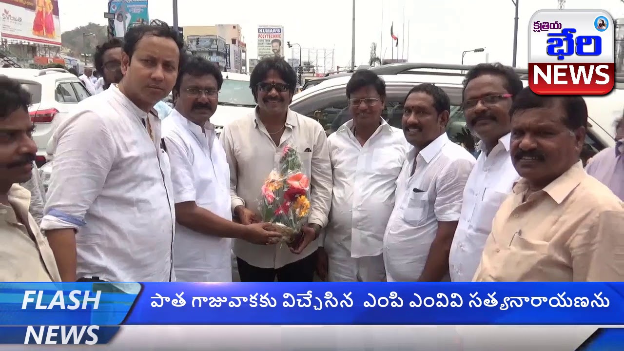 MP MVV Sathyanarayana Visit Old Gajuwaka on Sunday I Bhupathi Raju Srinivasa Raju - YouTube