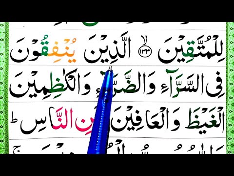 Learn Surah Al Imran 132 _133_134 verses with tajweed | Word By Word ...