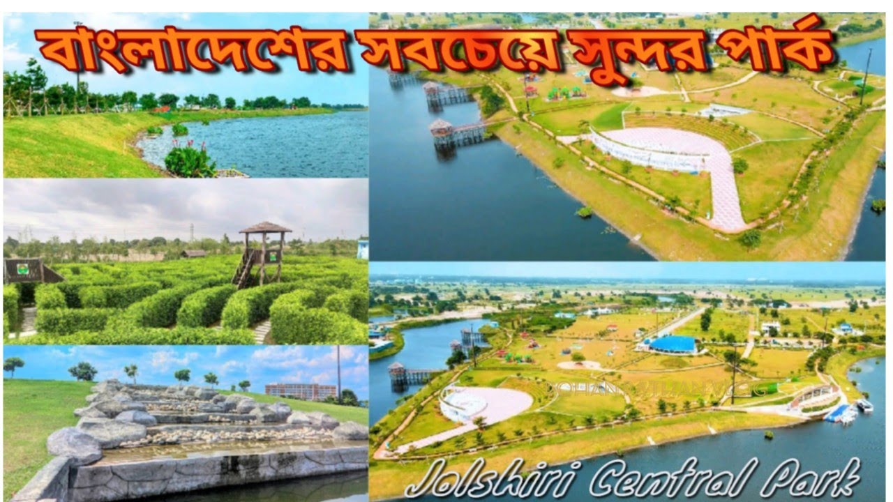 সেনাবাহিনীর হাতে নির্মিত বাংলাদেশের সবথেকে সুন্দর পার্ক । Jolshiri ...