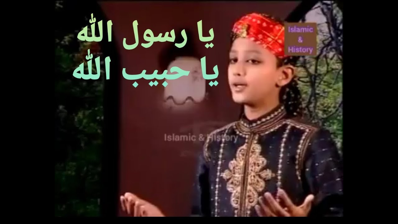 YA RASOOL ALLAH YA HABIB ALLAH - YouTube