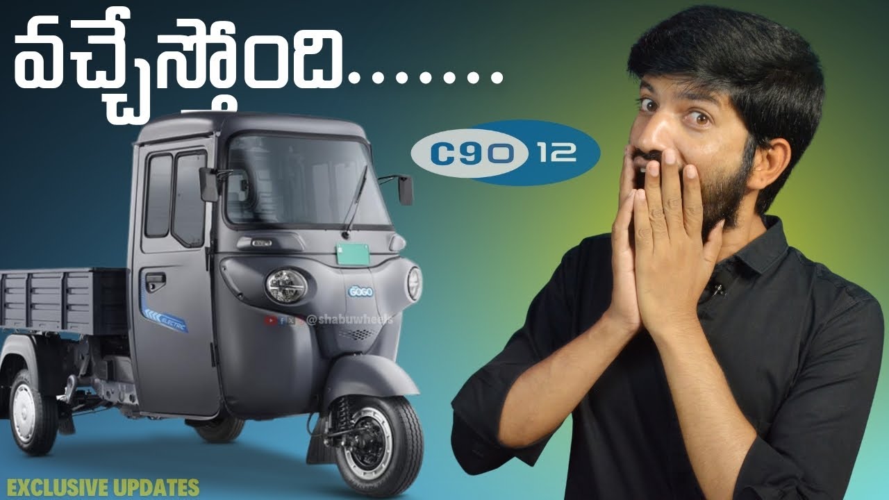 Bajaj GOGO C9012 and C9009 Electric Cargo Auto Rickshaw అతి త్వరలో రాబోతుంది 🔥First Look! - YouTube