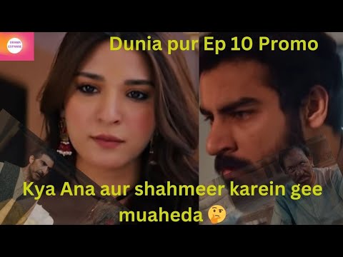 Dunia pur Ep 10 Promo - YouTube