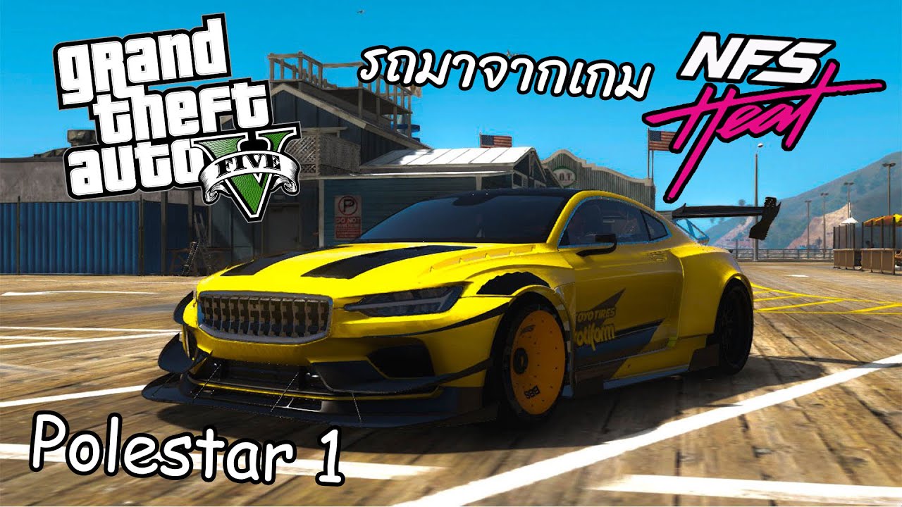 GTA V Mod Polestar 1 รถมาจากเกม NFS Heat - YouTube