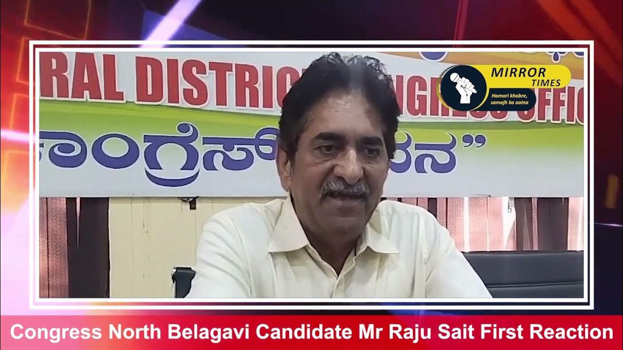 NORTH BELAGAVI CONGRESS CANDIDATE MR ASIF (RAJU) SAIT FIRST REACTION | 15 APRIL 2023 | - YouTube