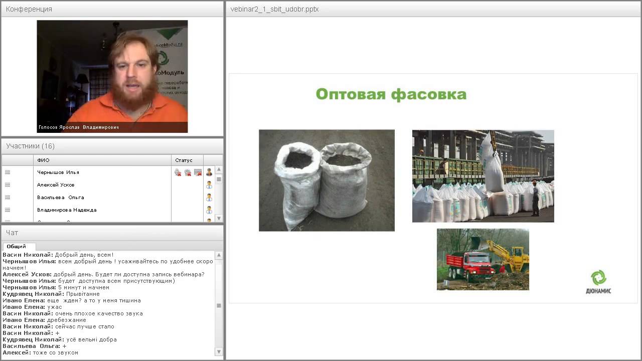 Сбыт компостов и удобрений из куриного помёта в России Youtube