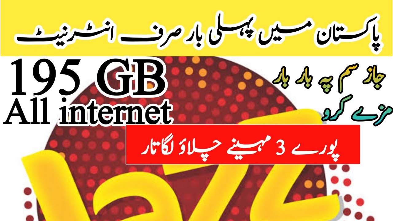jazz monthly package // jazz 195 gb package // jazz internet package // ghulam asghar technical ...