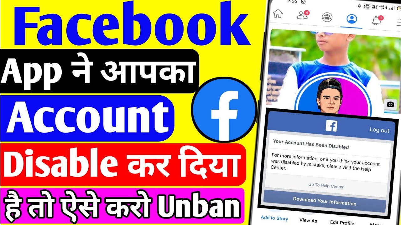 Facebook Account Banned हो गया है तो खुद Unban कैसे करे | How to ...