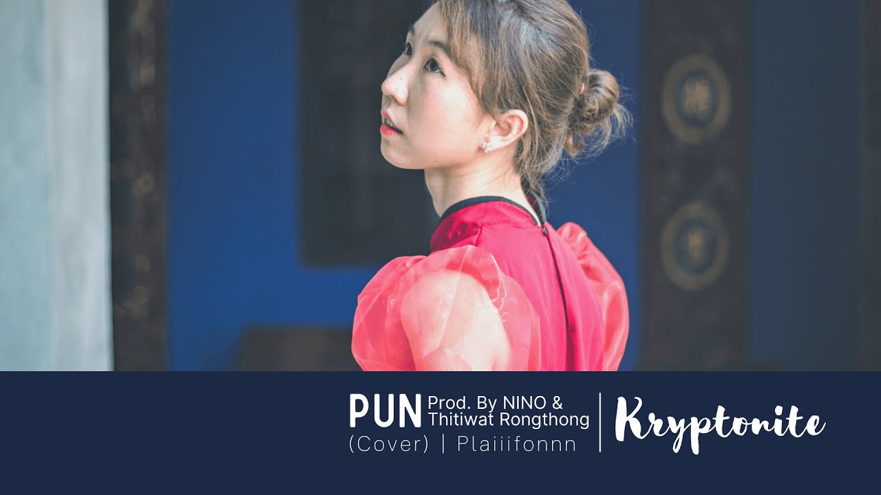 PUN - KRYPTONITE (Prod. By NINO & Thitiwat Rongthong) (Cover ...
