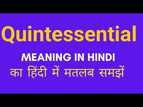 Quintessential ka hindi meaning l Quintessential ka english meaning l # ...