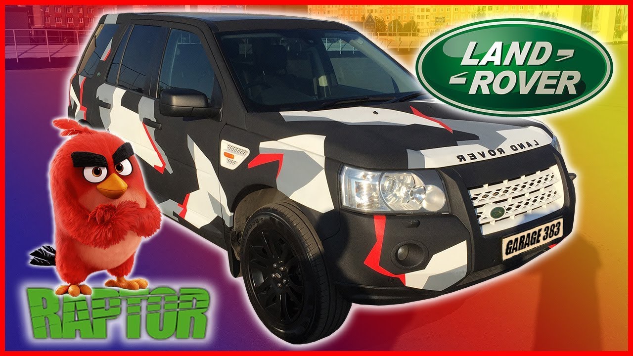 Проект ANGRY BIRD | Покраска LAND ROVER FREELANDER 2 в камуфляж ...