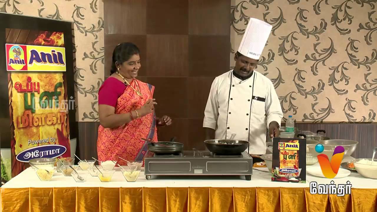 Uppu Puli Milaga - |(07/10/2014)| [Epi- 30] How to make Maal Gova ...