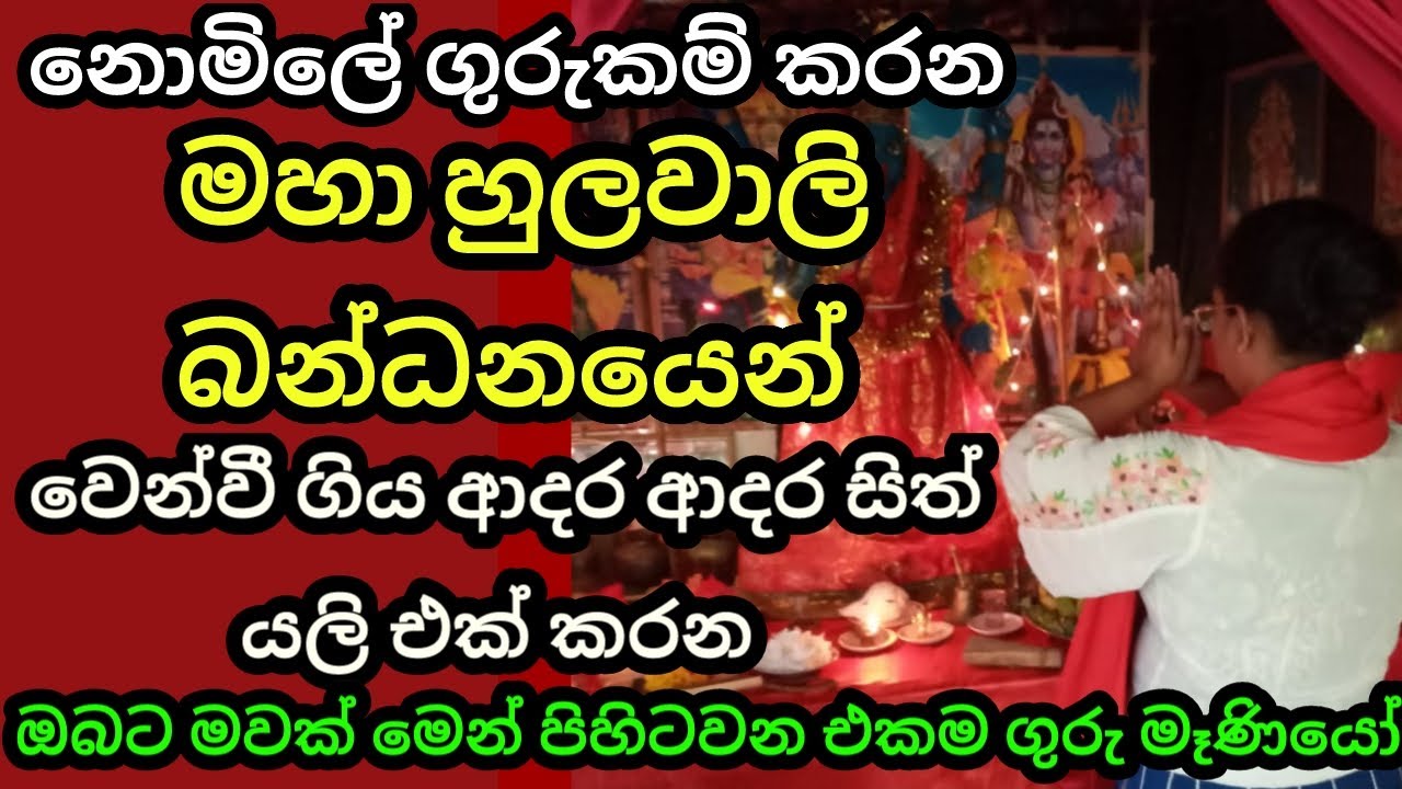 මවක් මෙන් අසරණ දරුවන් හට පිහිට වන සෝමලතා ගුරු මෑණියෝ 📞 somalatha guru ...