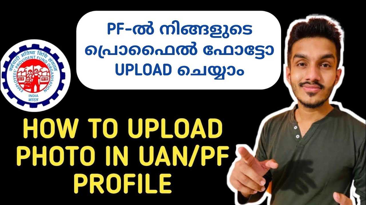 pf profile photo upload malayalam | how to upload photo in pf account ...