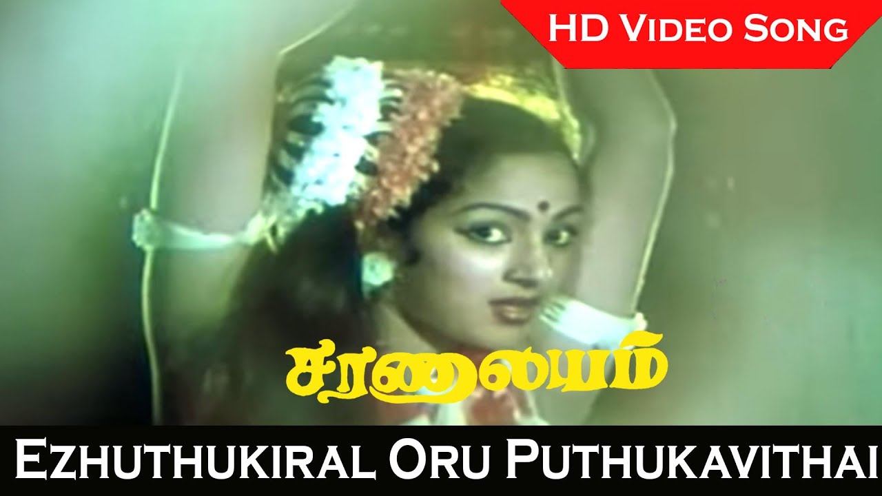 Ezhuthukiral Oru Puthukavithai Video Song | Saranalayam Movie | Mohan ...