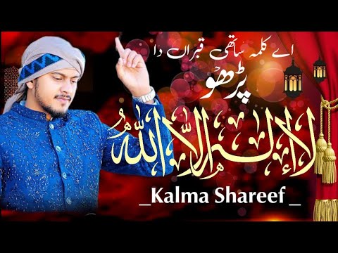 Paro La illah Ha || New kaleem Shareef 2024 ||Usman Ali Qadri || - YouTube