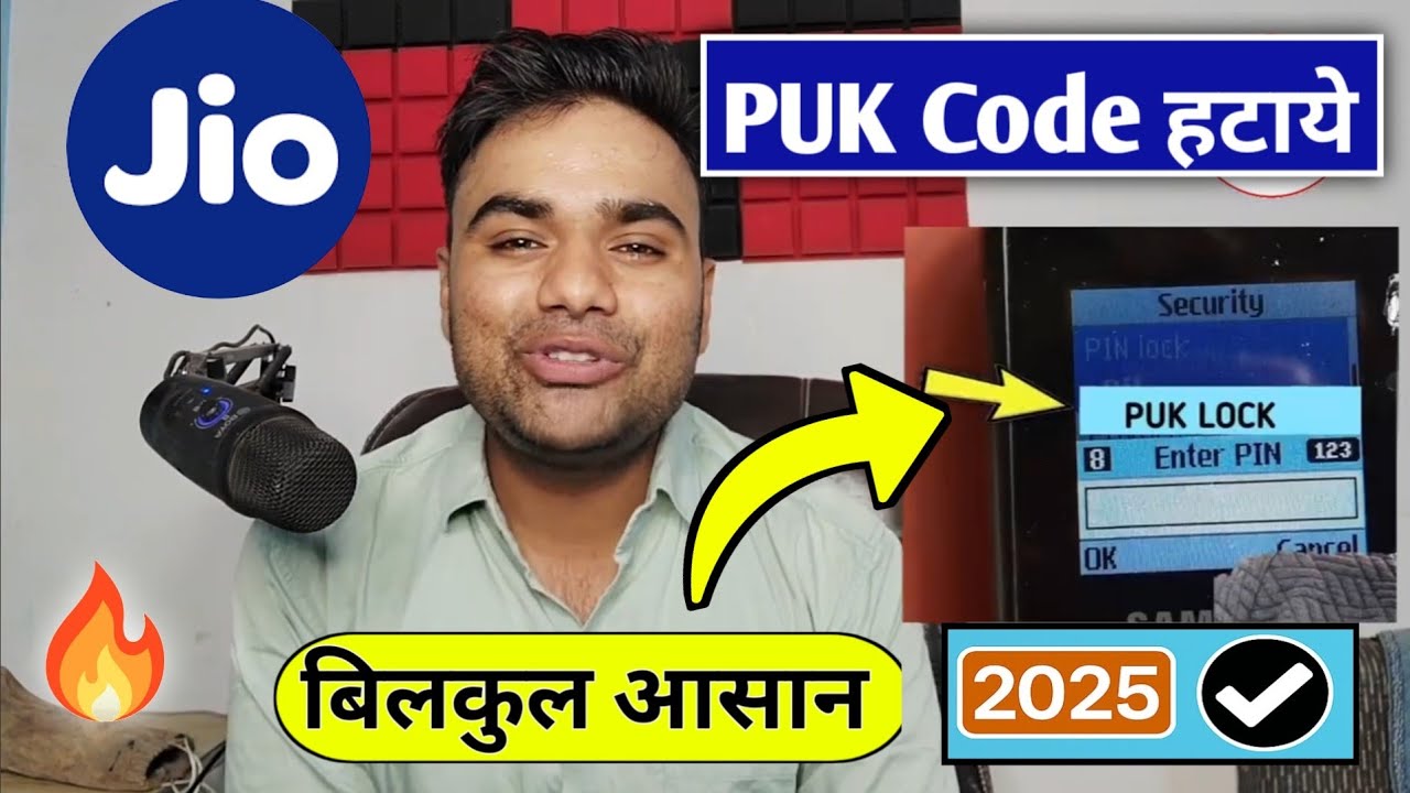 PUK Code Kaise Unlock Kare – PUK Code हटाये सिर्फ 2 मिनट में Easy Steps ...