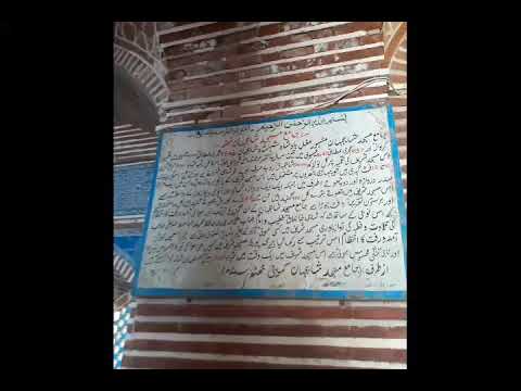 Shah Jhan Mosque At Thatha | Visiting Places - YouTube