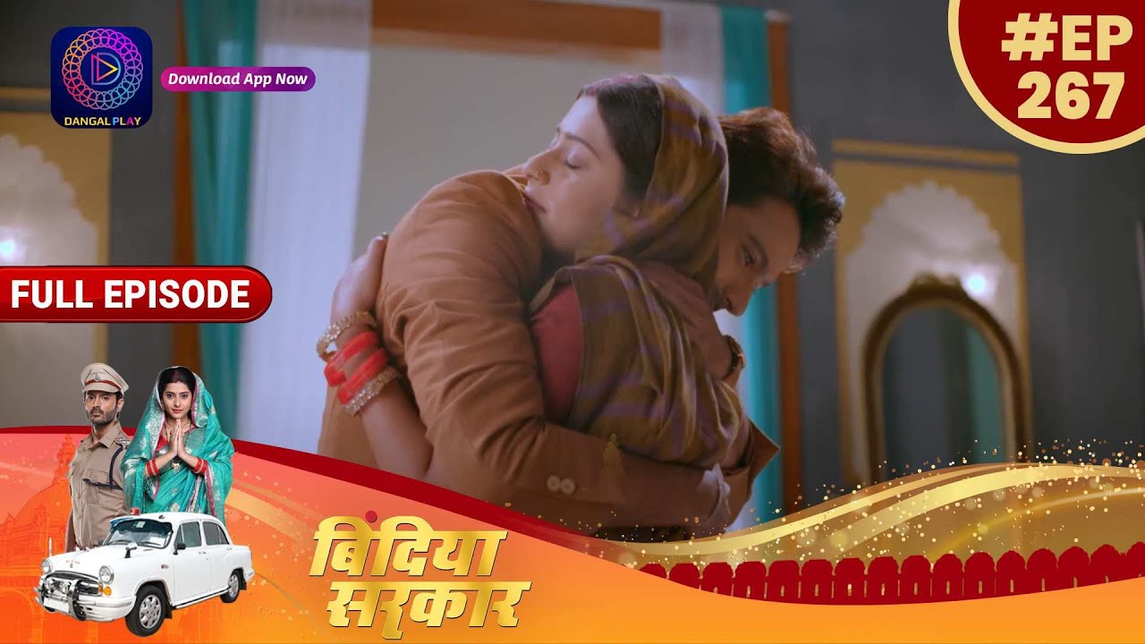 Bindiya Sarkar | 11 May 2023 Full Episode 267 | बिंदिया सरकार | Dangal ...