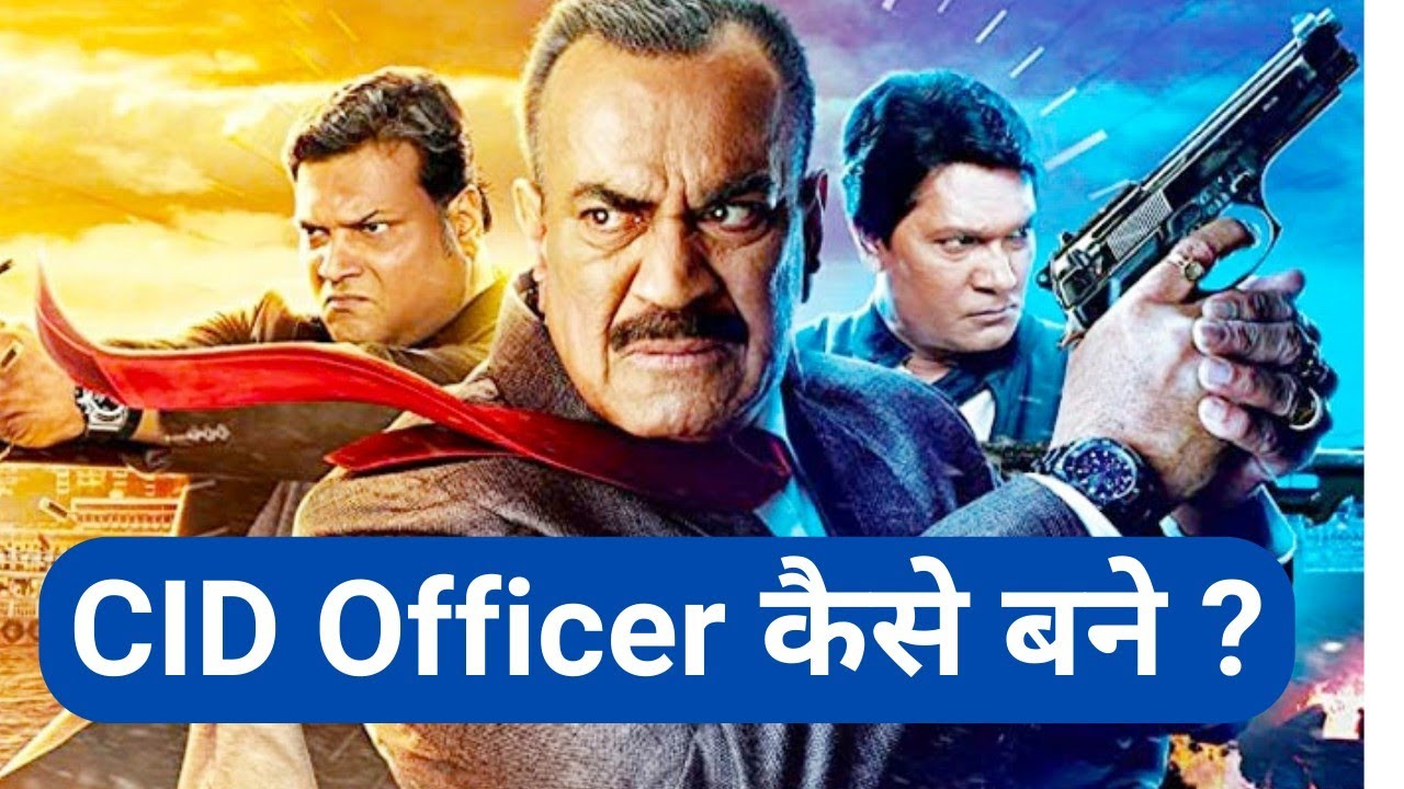 How to become an CID Officer | CID Officer kaise bane | Gyan with ...