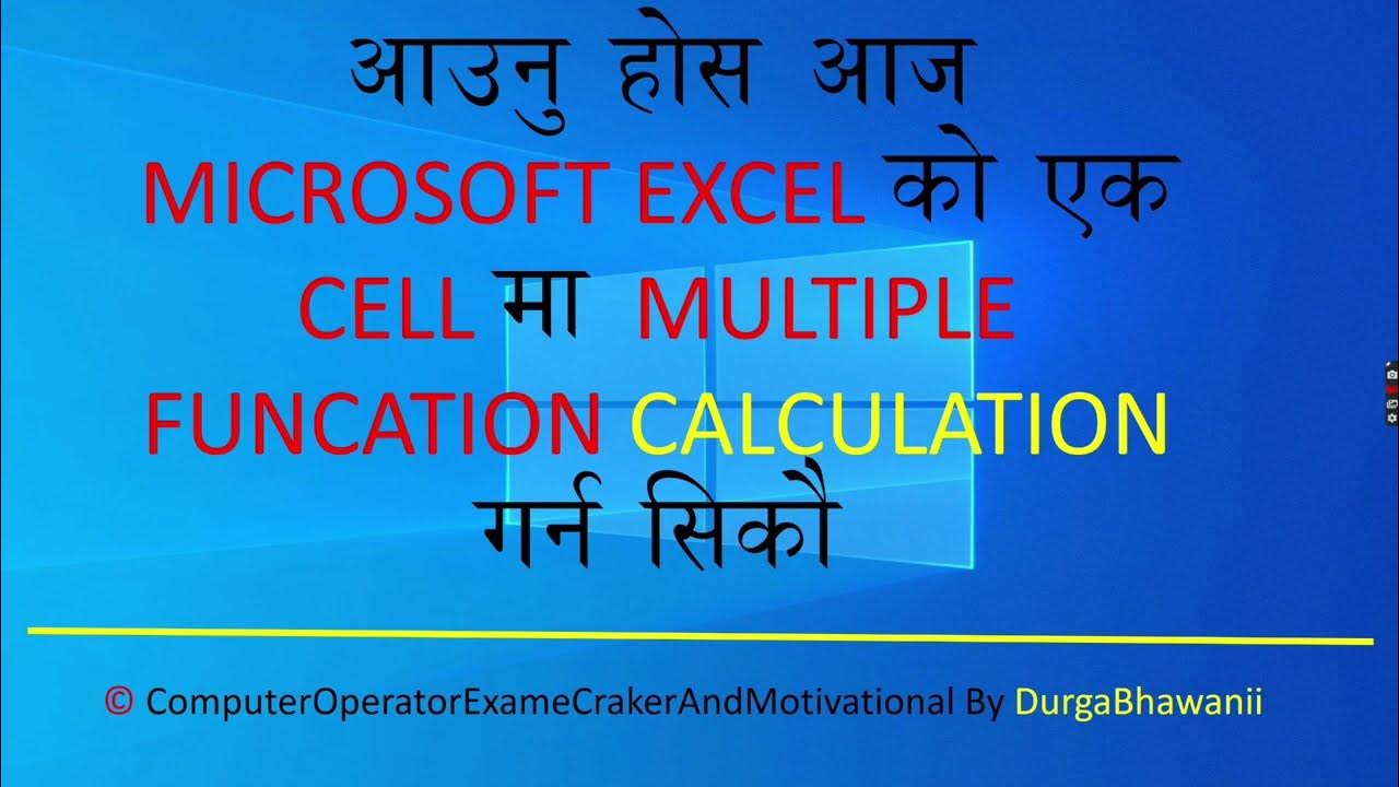 HOW TO CALCULATE MULTIPLE FUNCATION EXCEL IN ONE CELL YouTube how-to-calculate-multiple-funcation-excel-in-one-cell-youtube