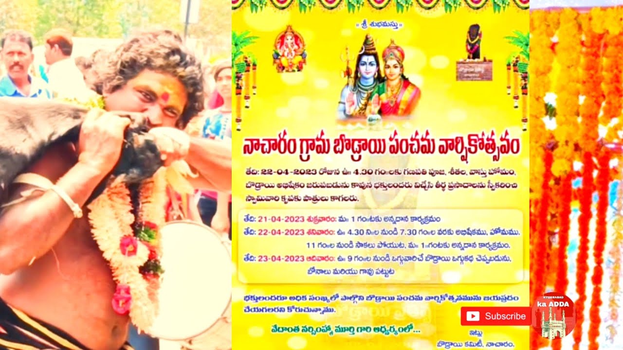 Potharaju Meka Gavu at Nacharam Bodrai Festival 2023 | Potharaju ...