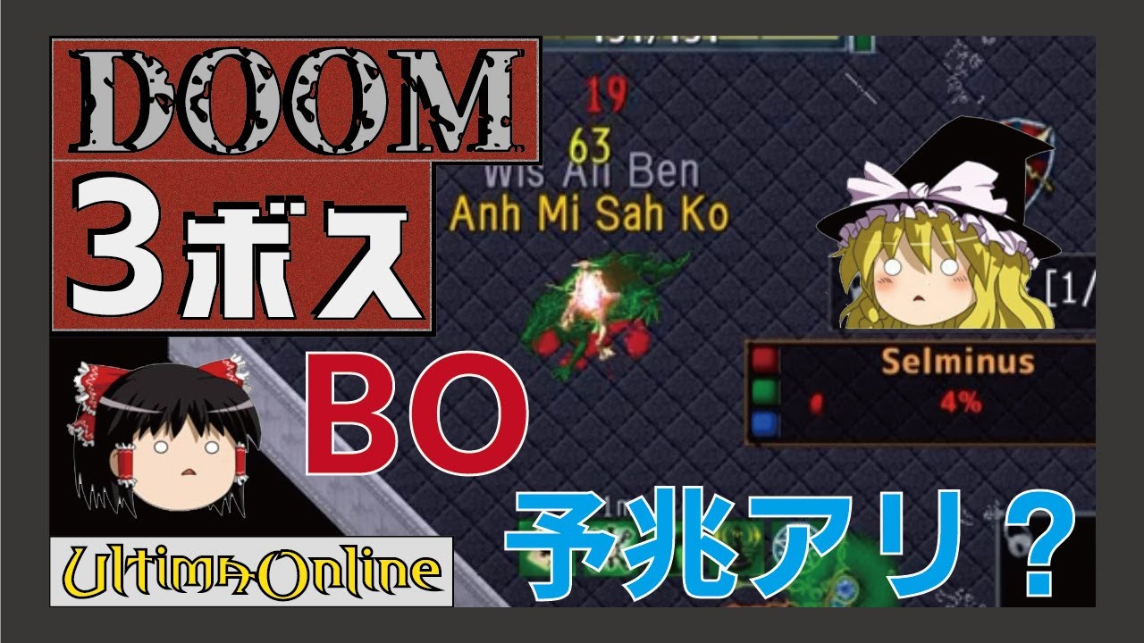 Ultima Online DOOM Lv2 Impaler戦（通称3ボス） Publish 96 - YouTube